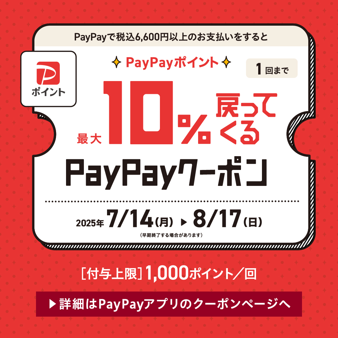 今ならZoffのPayPayクーポンで、PayPayポイントをお得にゲット！ ｜ ゾフ ｜ ディアモール大阪